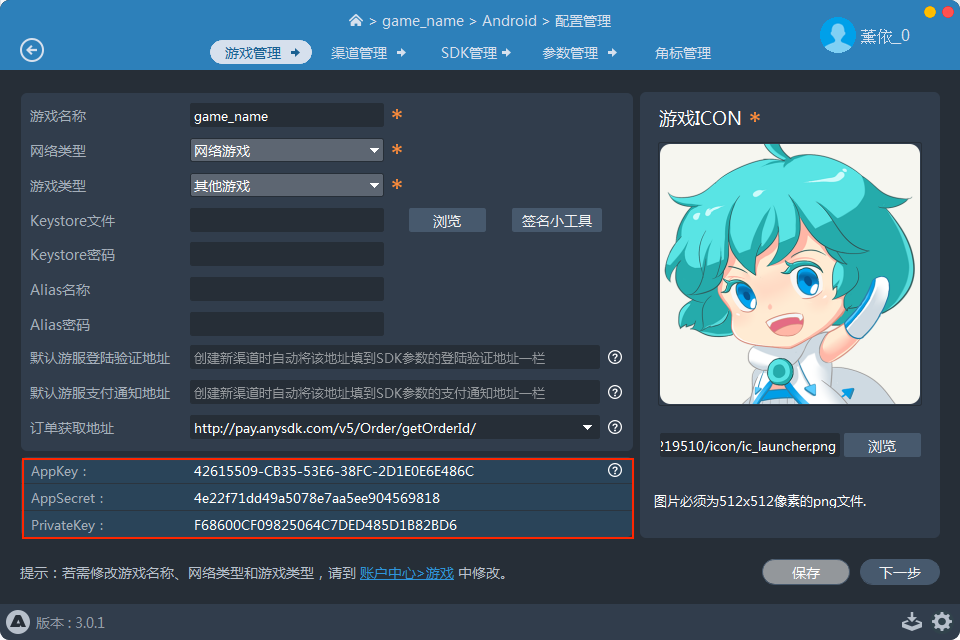 Access to AnySDK Services · GitBook